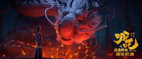 ナタ～魔童降臨～ 解説・レビュー・評価 映画ポップコーン