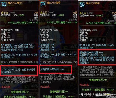 Dnf：史詩跨界金石「四大特效」跨界這些裝備，讓你95依舊強力 每日頭條