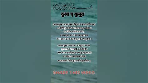 🥰dua E Kunoot 🤲😢status Islam Islamicstatus Allah Hadees Hadith Islamicfigure