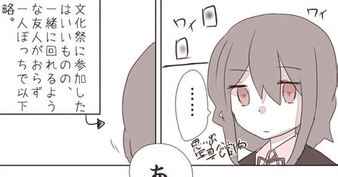 ソラ学】 【ソラ学】ひとり【文化祭】 むつきのマンガ 【ソラ学】文化祭 【ソラ学】当日 Pixiv