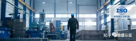 Iso 45001 管理职业健康与安全管理体系 Ohsms 知乎