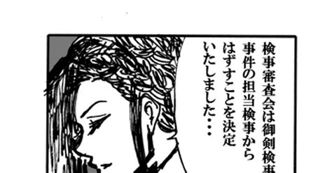 逆転検事 逆転検事2のまんがです ポテトの音がいいのマンガ 漫画 一流のtんtん Pixiv