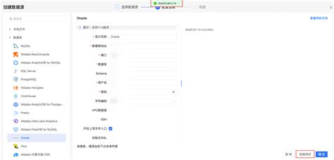 如何创建Oracle类型的自建数据源 智能商业分析 Quick BI Quick BI 阿里云帮助中心