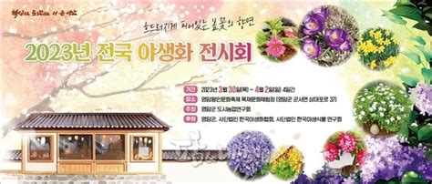 우리 꽃의 아름다움 만끽하세요