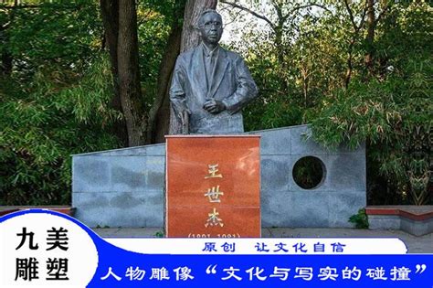 这些大学校园的人物雕塑都有特殊的意义 知乎