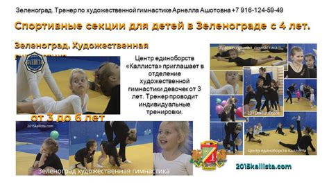 Спортивные секции для детей в ЗЕЛЕНОГРАДЕ Зеленоград школа единоборств