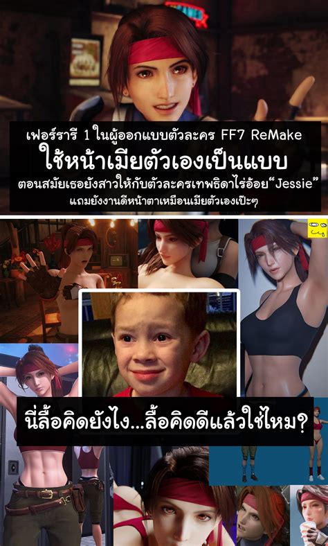 Hikachu V2 Jessie Final Fantasy Vii Remake Roberto