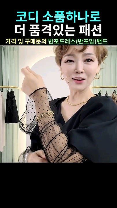 코디 소품 하나로 더 특별하고 ️더 품격있는 ️하이퀄리티 패션💎 Youtube