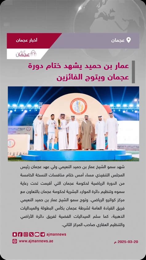 ‎ajman News أخبار عجمان‎ ‎اليوم ينتهي مزاد أبوظبي الالكتروني لا