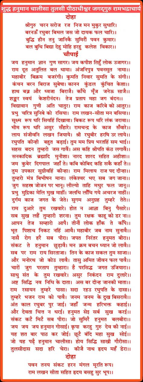 Hanuman Chalisa Rambhadracharya