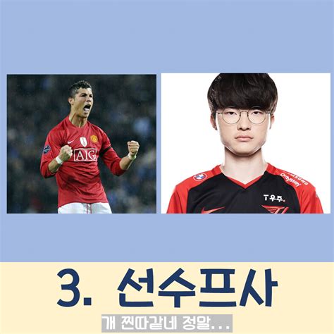 여초에서 말하는 믿거 12가지 남자 카톡 프사 유머 움짤 이슈 에펨코리아