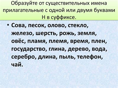 Различение на письме суффиксов прилагательных к и ск презентация онлайн