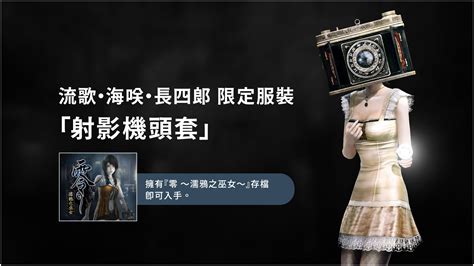 Ns《零～月蝕的假面～》中文一般版 Pchome 24h購物