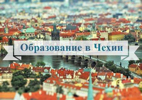 Чехия краткое описание и характеристика страны материалы о жизни в
