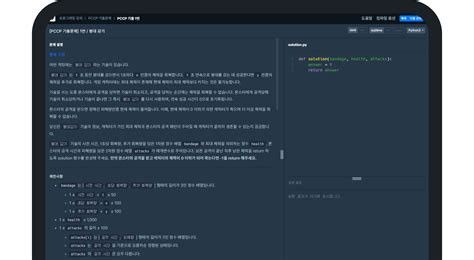 시험 소개 프로그래머스인증시험