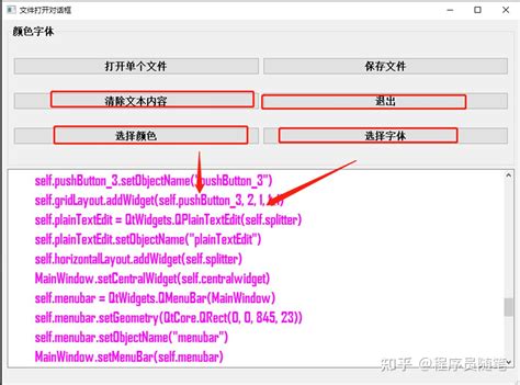 Pyqt Gui
