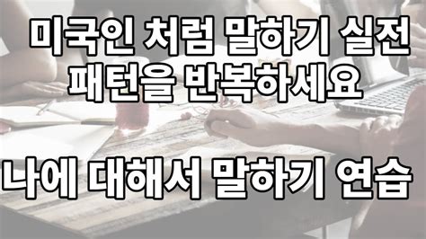 Hello 잉글리쉬 나를 영어로 표현 ㅣ김종국 말한 나부터 영어로 말하기 ㅣ 영어시작은 나를 표현 ㅣ 미국영어