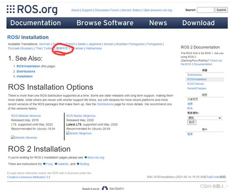 Ros学习笔记catkin Create Pkg Csdn博客
