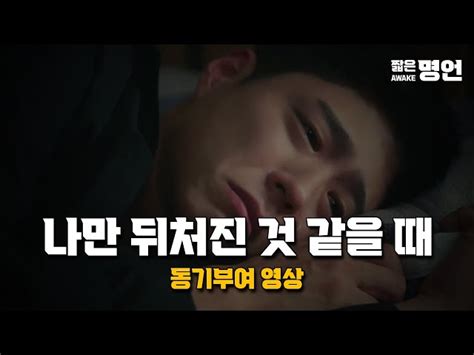 천천히 멈추지 않고 꾸준히 가자 동기부여 영상
