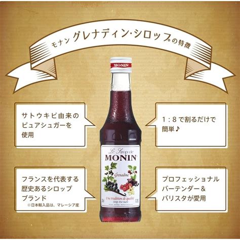 Monin ケース販売 送料無料 モナン グレナディン・シロップ 700ml×6本 リカーboss 通販 Yahooショッピング