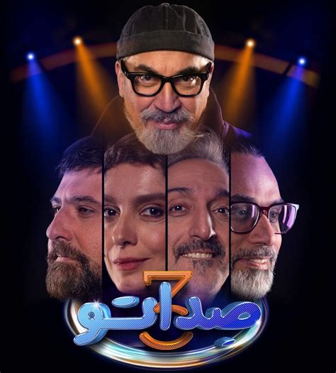 سیامک انصاری و الیکا عبدالرزاقی در فصل جدید صداتو روزنامه هفت صبح