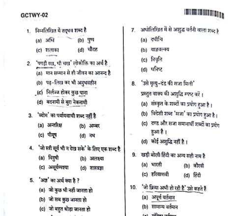 Uppcs Pcs Paper 2 Prelims 2018 Question Paper Download Vision