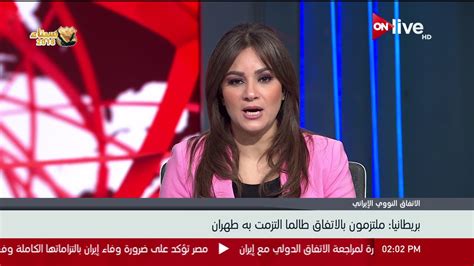 بريطانيا ملتزمون بالاتفاق النووي طالما التزمت به طهران Youtube