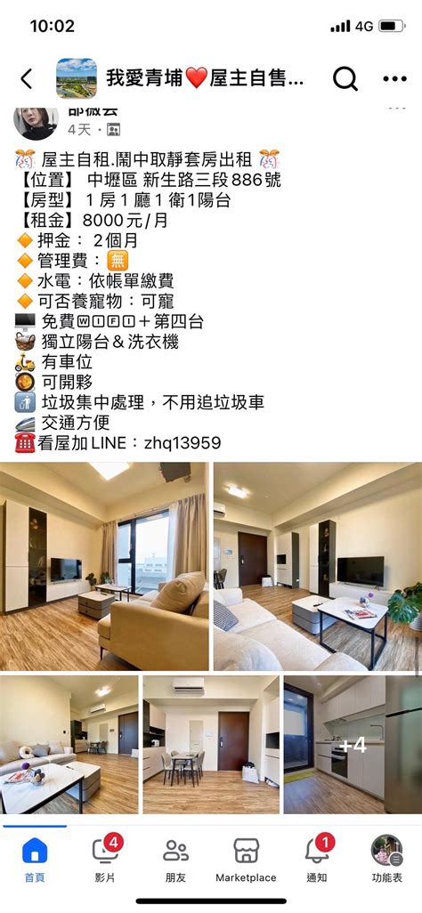 差點以為可以租到cp值超高的房子 但也懷疑現在還有這種價位的租金嗎 詐騙的都下地獄吧⋯⋯⋯