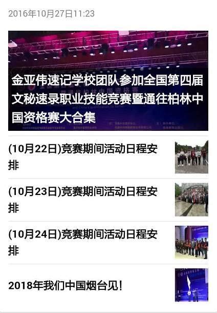 2017年金雞報曉 每日頭條