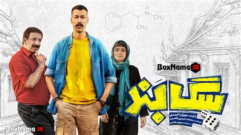 دانلود سریال زخم کاری فصل ۳ قسمت ۱۱ سایت باکس نما