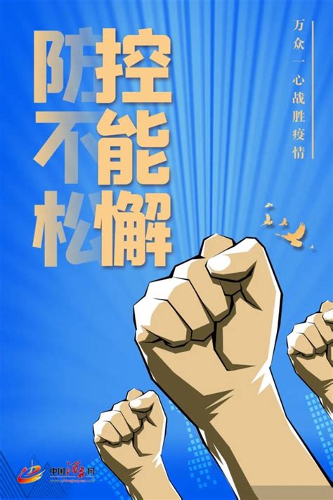长图｜疫情防控心理疏导（战疫一线篇）腾讯新闻