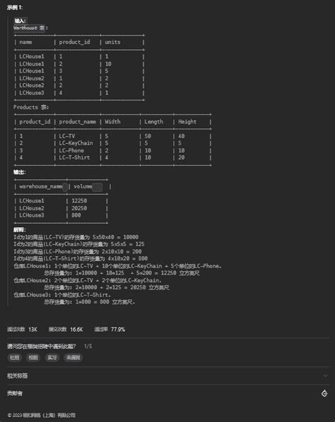 Mysql篇(leetcode刷题100(排序和分组、函数))(一)(持续更新迭代)leecodemysql在线刷题 Csdn博客 Mysql篇(leetcode刷题100(排序和分组、函数))(一)(持续更新迭代)leecodemysql在线刷题 Csdn博客