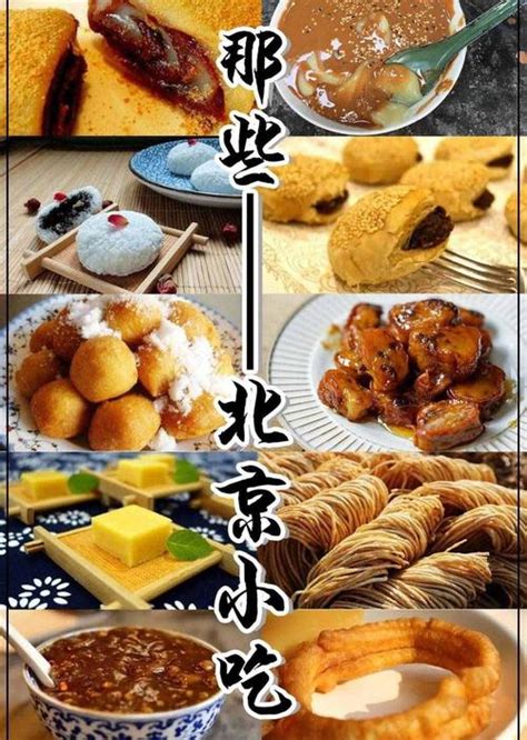 北京特色美食图片大全 北京特色美食照片 犀牛图片网