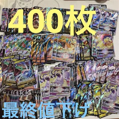 42％割引ブラウン系激安超安値 ポケモンカード Rr Rrr 400枚 ポケモンカードゲーム トレーディングカードブラウン系 Otaon