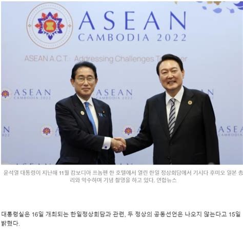 속보 대통령실 한일정상회담 공동선언문 없다