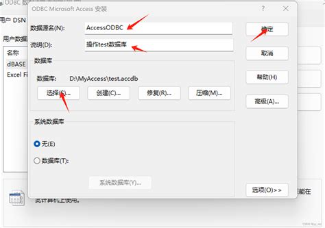 安装odbc方法odbc驱动程序如何安装 Csdn博客