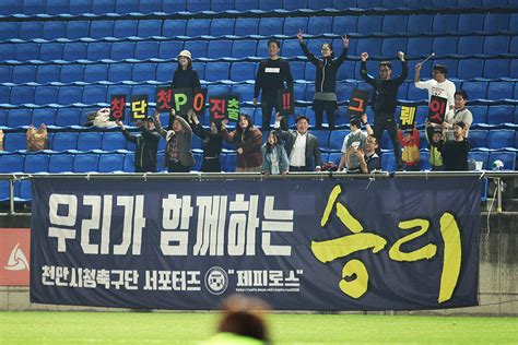 천안시청 축구단 창단 첫 내셔널리그 플레이오프 진출 충남일보