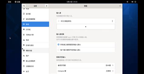 FreeBSD基本系统安装 桌面环境配置 中文输入法设置下 哔哩哔哩