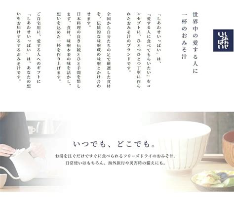 Yahooオークション 緑黄野菜味噌汁10食入り 送料無料 高級 お味噌