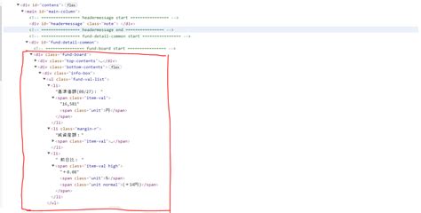 Seleniumで要素が取得できない
