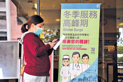流感勢洶 1日再奪8命 醫生超負荷 周六集會表不滿 晴報 港聞 要聞 D190124