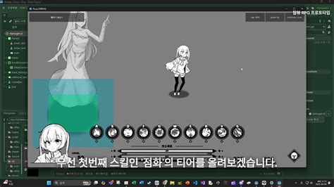 탑다운 Rpg 제작기 6 스킬 티어 추가 Youtube