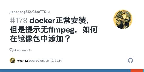 docker正常安装但是提示无ffmpeg如何在镜像包中添加 Issue 178 jianchang512 ChatTTS