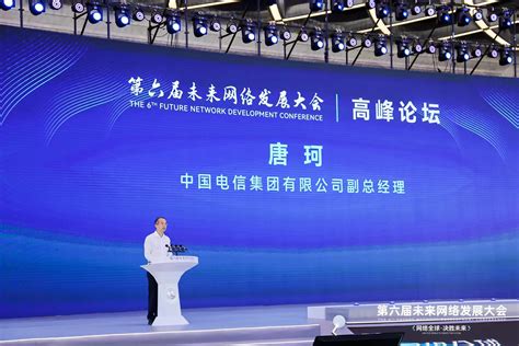 中国电信云网融合培育数字经济新动能
