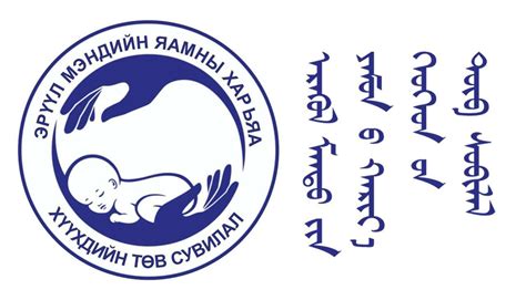 ЭМЯ ны харъяа Хүүхдийн Төв Сувилал ЭМ н гавьяат ажилтан халдвар