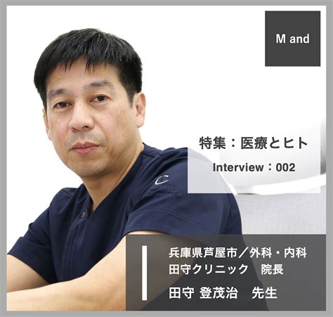 吹田市で心不全の診療や心臓リハビリテーションは、循環器内科・いでハートクリニック｜医療カルチャー発信メディア「エムアンド」