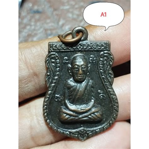 เหรียญเสมาหลวงปู่ทวดเหยียบน้ำทะเลจืด หลังตัวหนังสือ วัดพังเถียะ จ สงขลา