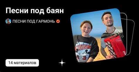 Песни под баян ПЕСНИ ПОД ГАРМОНЬ Дзен