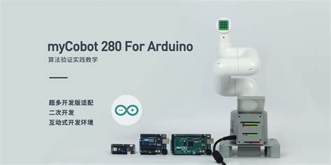 214 280 Arduino 2023款 · Gitbook