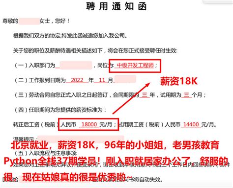 老男孩IT教育 Python全栈 期部分就业Offer